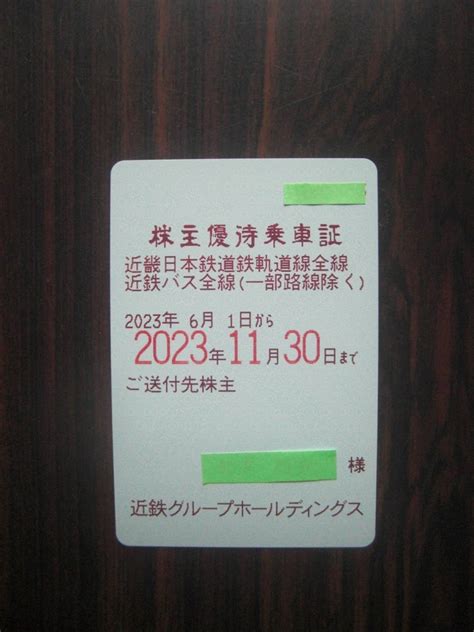 Yahoo オークション 近鉄 株主優待乗車証定期券タイプ 鉄道近
