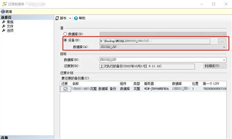 Sql Server 还原 备份集中的数据库备份与现有的 Xxx 数据库不同 阿里云开发者社区