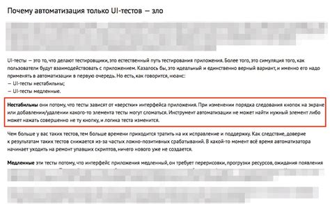 Почему нестабильны Ui тесты А на самом деле Brainual Tester