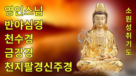 10분만 들어라🌕불교음악 반야심경🌕로또 1등 당첨되는 확언 명상 🌕 당첨운을 끌어당기는 주파수 인생확언 돈들어오는 주파수 로또당첨 Youtube