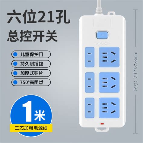多功能家用多孔插座插排带延长线排插接线板插线板拖线板电插头02 虎窝淘
