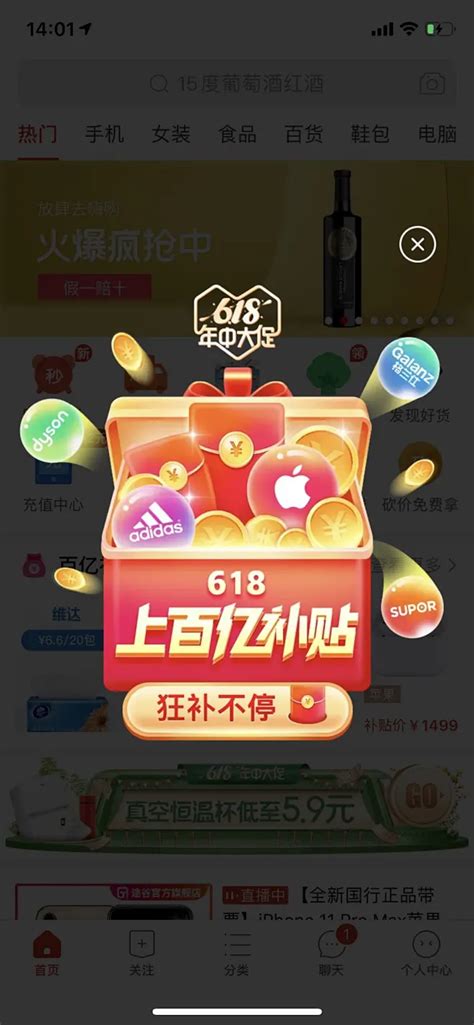 拼多多618活动弹窗 花瓣网 拼多多618活动弹窗 花瓣网