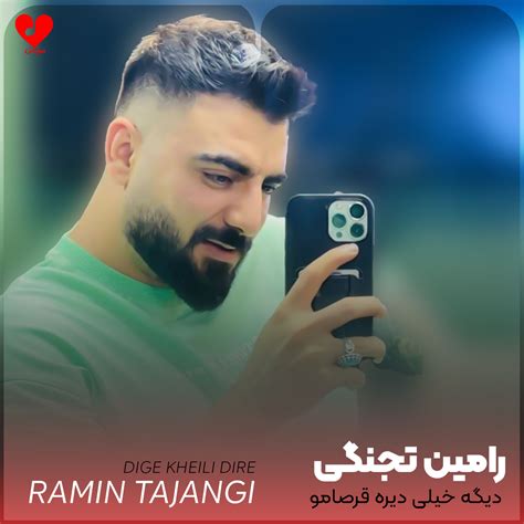 دانلود آهنگ دیگه خیلی دیره قرصامو میخوام از رامین تجنگی با متن ترانه