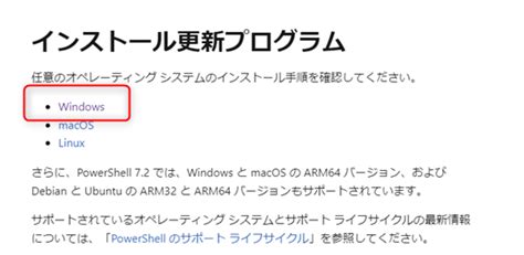 powershell をpowershell 7にバージョンアップする ex1 lab