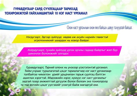 Гуравдугаар сард суулгацаар тарихад Экстра Ургамал Төв Facebook