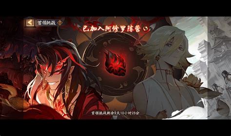 阴阳师活动 红莲华冕 花瓣网