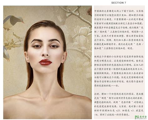 Photoshop给精致妆容的美女模特照片精修润色并加上背景。photosh 站长资讯中心