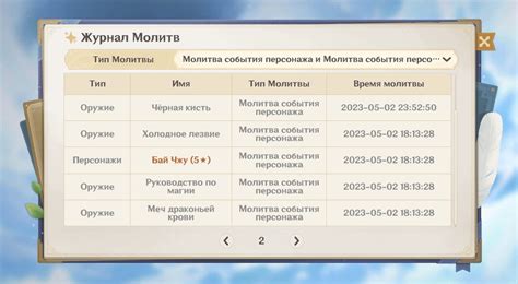 Part Of Wish History Not Importing · Issue 418 · Madebarunapaimon Moe · Github