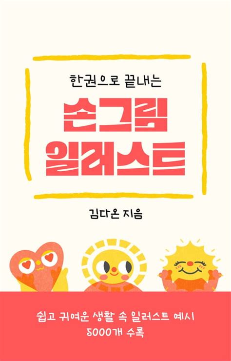 과일 일러스트 무료 이미지・디자인・샘플・템플릿 Canva 캔바