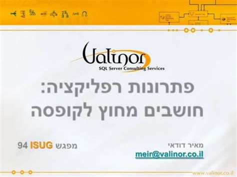 Sql Server Replication Idf Ppt