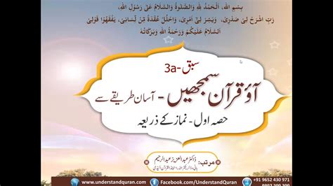 Batch 536 Lesson 3 A And B Youtube