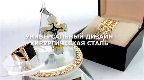 Крест + цепочка + браслет + кольцо