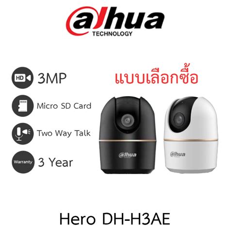 DAHUA กลองวงจรปด Wi Fi Pan Tilt Network Camera 3MP พดคยโตตอบได รน Hero DH H3AE แบบ