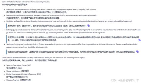 Tryhackme Pre Security Defensive Security Intro（防御安全简介）tryhackme防御安全介绍