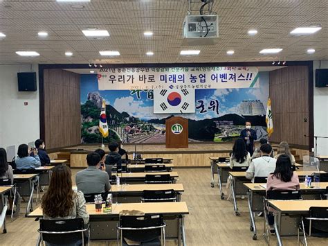 군위군농업기술센터 경북 농촌진흥공무원 마늘·양파 교육 실시