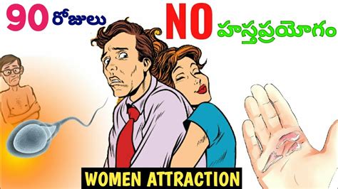 Why Nofap Attracts Womens 90 Days Challenge Telugu Motivational