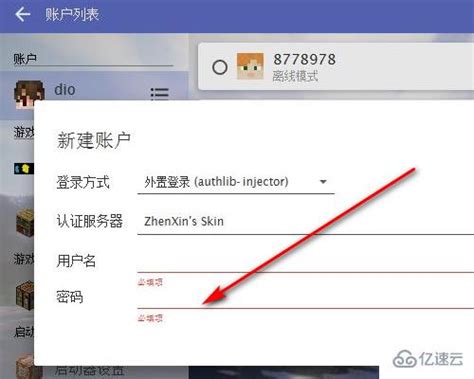 Windows下pcl2启动器如何联机 系统运维 亿速云 Windows下pcl2启动器如何联机 系统运维 亿速云
