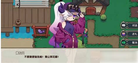 我的勇者如何送魔女礼物 送魔女礼物方法介绍历趣