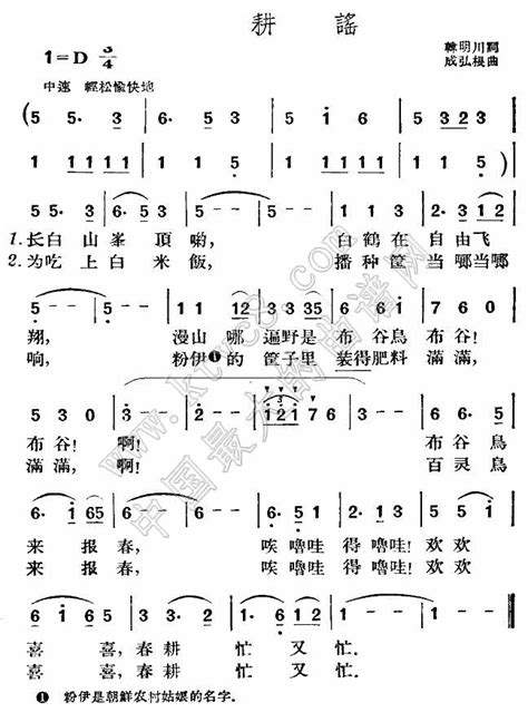 朝鲜 春耕谣 歌谱 简谱