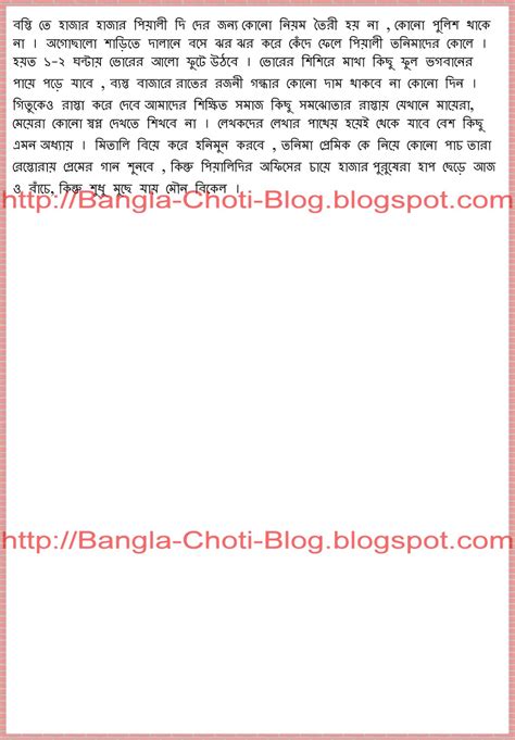 New Bangla Font Choti Golpo Download 2012 Bangladeshi Bangla Songs