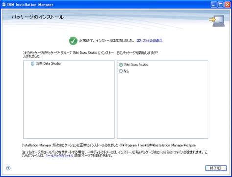 Install Ibm Data Studio Lassaho