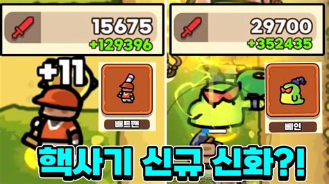 신규 신화 정신나간 데미지 무엇 바로 뽑아봤습니다 ㅋㅋㅋ 운빨존많겜 Youtube