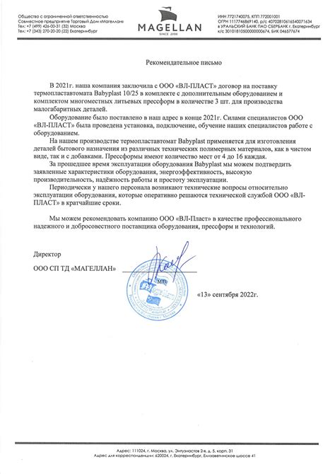 Рекомендательные письма Купить ТПА в Москве