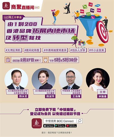 中国银行香港有限公司