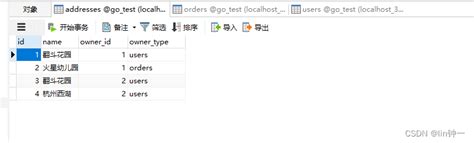 Gorm学习（五）进阶：多态关联、关联标签以及事务gorm多态 Csdn博客