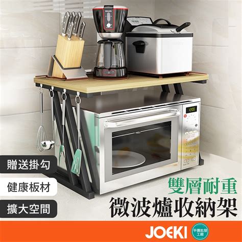 雙層 耐重 微波爐置物架 微波爐架 收納架 置物架 層架 雙層置物架 廚房收納【sn0009】 蝦皮購物