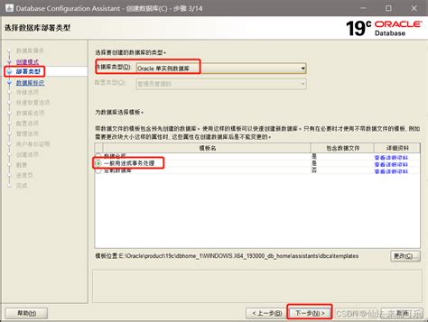 利用dbca创建一个数据库(oracle 19c) Csdn博客 利用dbca创建一个数据库(oracle 19c) Csdn博客