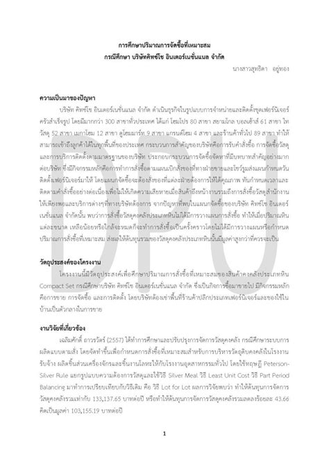 สายงานวิชาการ มหาวิทยาลัยธุรกิจบัณฑิตย์