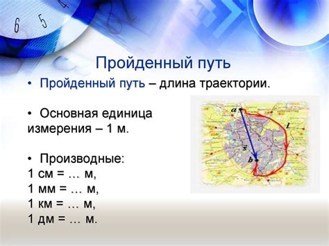 Механическое движение 7 класс презентация онлайн