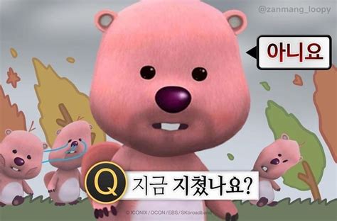 뽀로로 루피 짤 잔망루피 짤 모음ㅣ비버 군침이싹도노짤 등 53가지 네이버 블로그