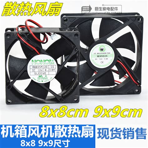 8cm9cm厘米双滚珠静音大风量usb电脑机箱散热风扇主机2线风机12v 虎窝淘
