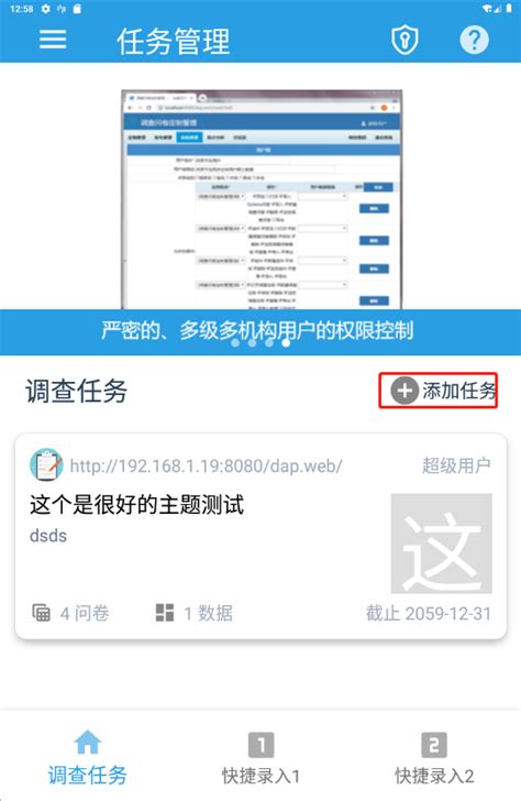 安卓离线数据录入工具，数据管理系统定制开发服务。调查问卷 定制 数据管理 epidata 云表单，表单云，表单云低代码开发平台 low