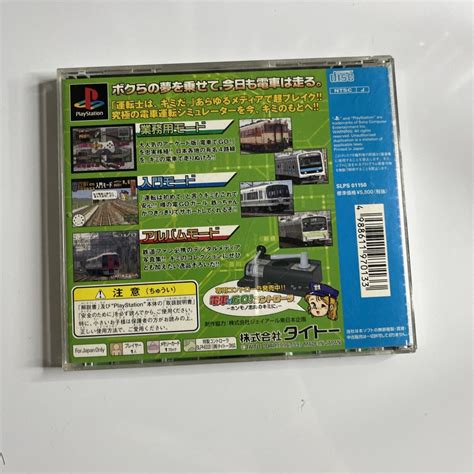 Densha De Go Ps1 Sony Playstation Ntsc J Japan Train Simulation 1997
