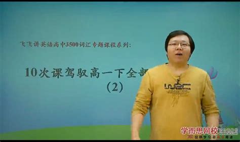 高中英语3500词【全网最全整理】 教程书籍 网盘资源社
