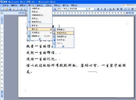How To Add Handwritten Signature To Word Document Office Software Php Cn