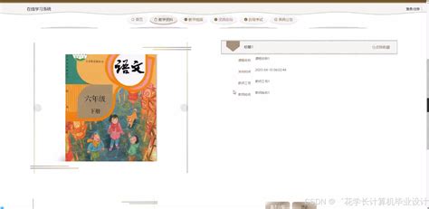 【开题报告】基于djangovue在线学习系统（论文程序）在线学习管理系统开题报告 Csdn博客