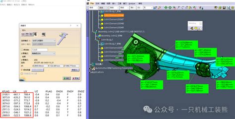 CATIA软件 焊点坐标 BiW Welding SpotPoint 导出txt文本的操作方法