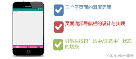 私厨菜谱app的设计与实现（一）私厨菜谱app设计与实现 Csdn博客