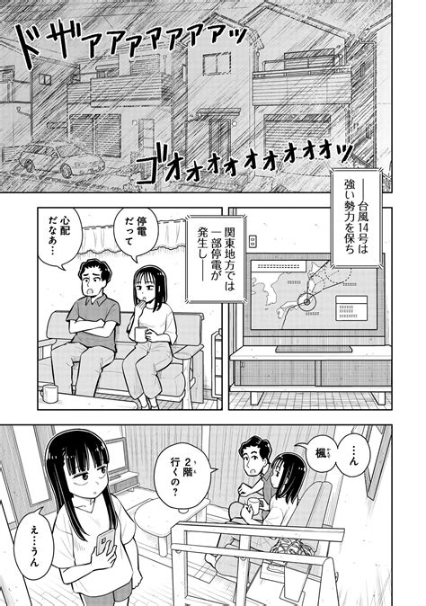 『今日から始める幼なじみ』公式＠7巻は68発売！ On Twitter 【拡散希望です】 ニコニコ漫画で『今日おさ』第55話が配信中