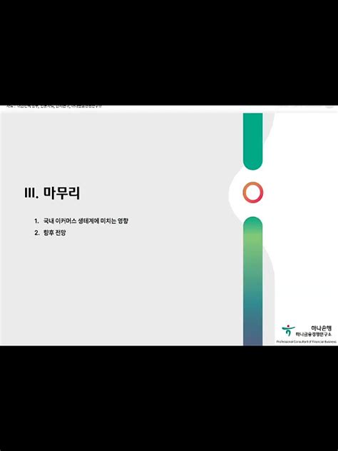 크로스보더 이커머스 시대 중국c 커머스의 부상과 국내 영향 분석 Youtube