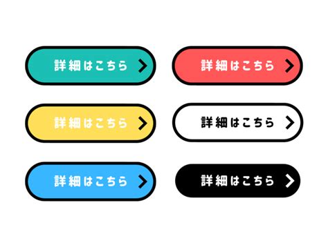 クリックされやすいctaボタンとは？効果的なデザインでcvの改善を！