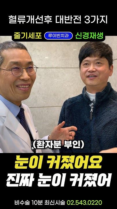 머리에 혈액순환 안될때 눈침침 코막힘 귀먹먹 꽉 막힌 머리가 한방에 뻥~ 뚫리는 방법 뇌혈류장애 뇌졸중전조증상 혈류증가 Youtube