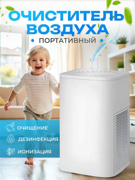 Очиститель воздуха Aircleaner1 белый купить по выгодным ценам в интернет магазине Ozon