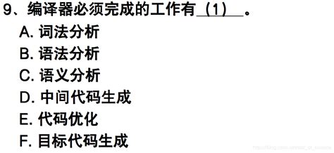 编译原理（一）编译程序、解释程序、程序设计语言范型 编译程序和解释程序 csdn博客