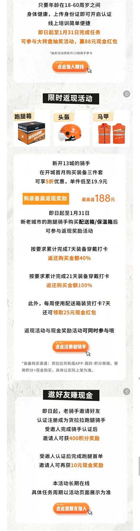 货拉拉跑腿业务再开13城 电商派