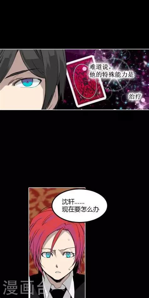 第32話 規則改變 卡牌遊戲 包子漫畫